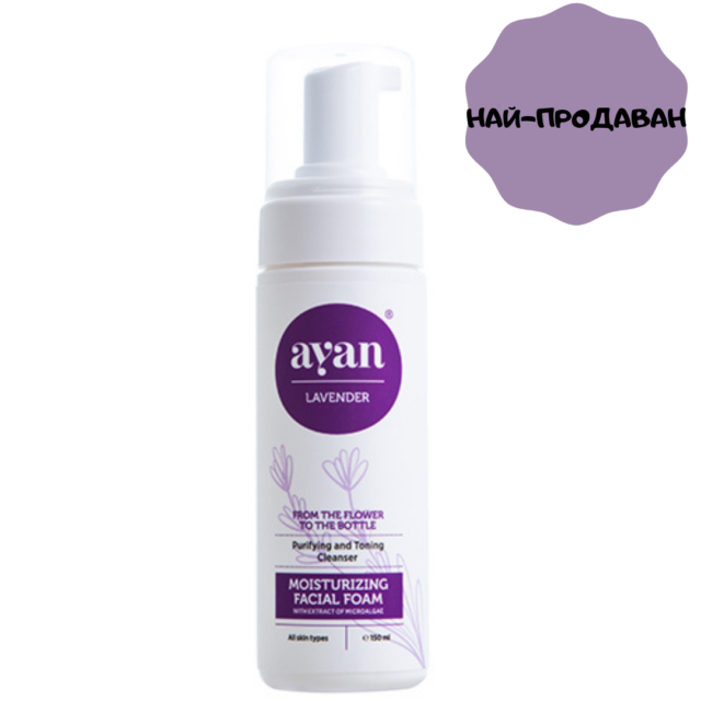 Ayan натурални козметични продукти - Odonata Cosmetics